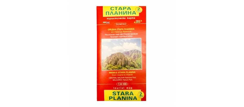 Harta turistica Stara Planina DOMINO - part 2 | YAKOSPORT.RO